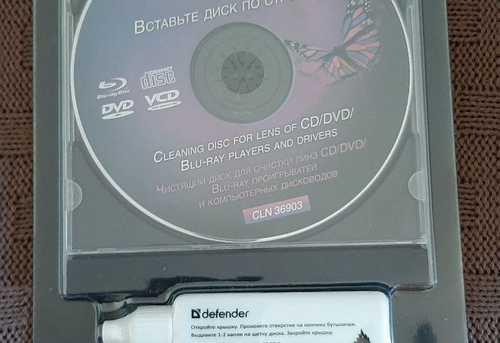 Чистящий диск cd dvd defender