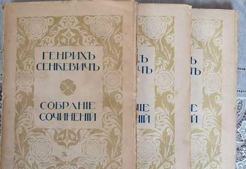 Книга Г. Сенкевича "Путевые очерки" 1914год