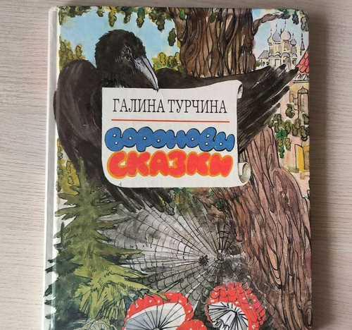 Детские книги сказки