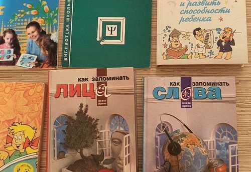 Книги по развитию детей