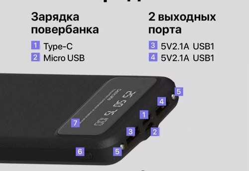 Powerbank 20000 MAH с фонариком