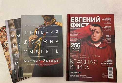 Комплект книг для современных мужчин