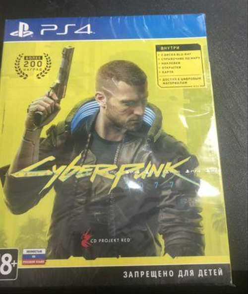 Cyberpunk 2077 ps4