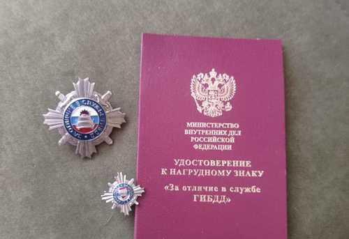 Знак 2 степени гибдд