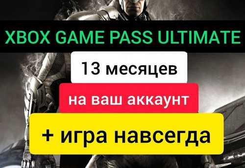 Подписка Xbox Game Pass Ultimate 13 мес+Batman:AK