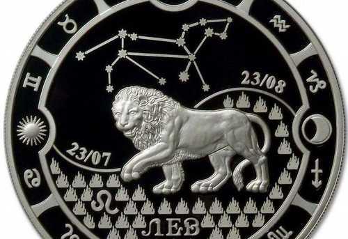 Знак зодиака серебро монеты