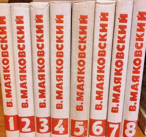 В. Маяковский Собрание сочинений в 8 томах 1968 г