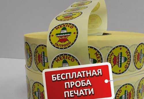 Наклейки с логотипом