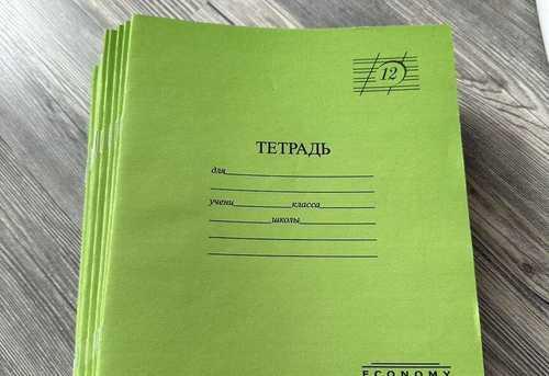 Тетради новые