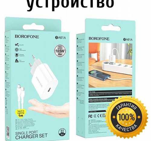 Сетевое зарядное устройство Type С 10,5W 2,1A