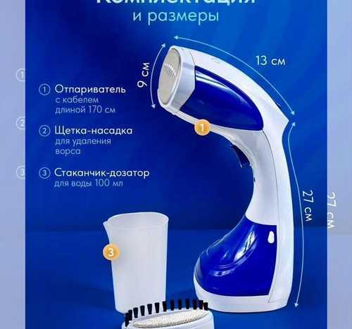 Ручной отпариватель новый