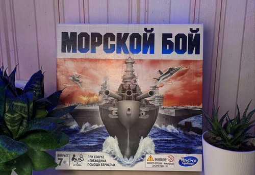 Игра настольная морской бой