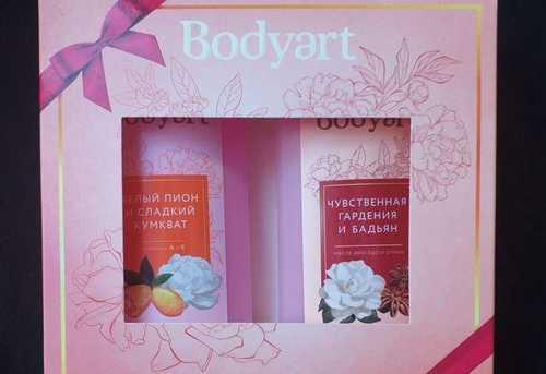 Подарочный набор для женщин Bodyart