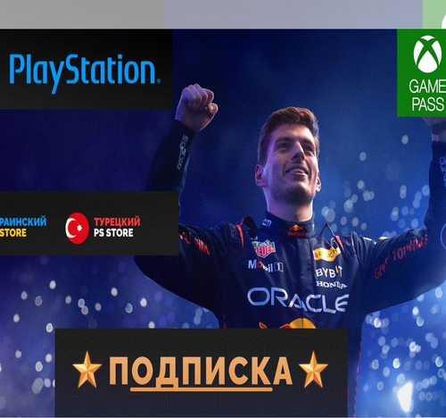 Подписка Ps Plus deluxe,extra, ea play,Xbox