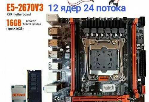 Комплект для сборки Xeon 2670v3 X99, 16gb ddr4