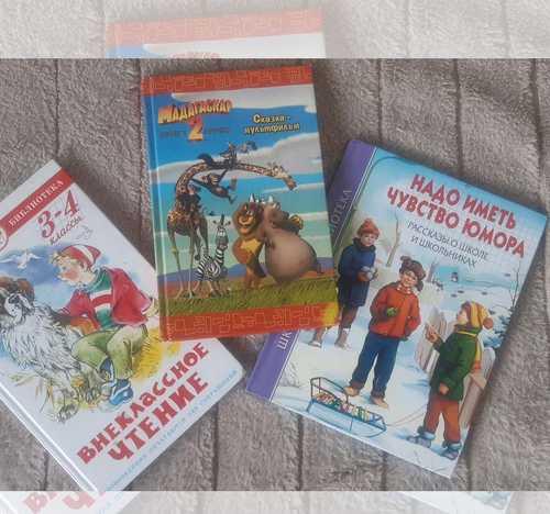 Книги детские