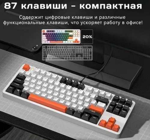 Furycube Игровая клавиатура проводная Furycube X87