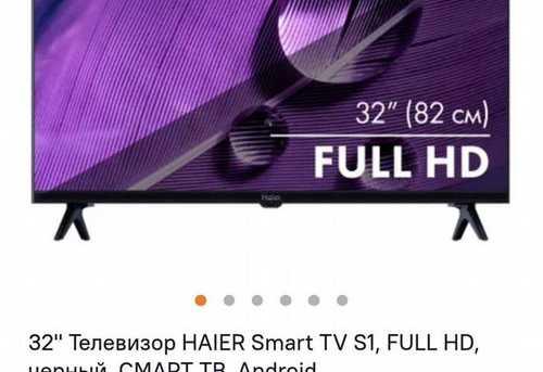 Новый Телевизор 32" Haier SMART TV S1, full HD