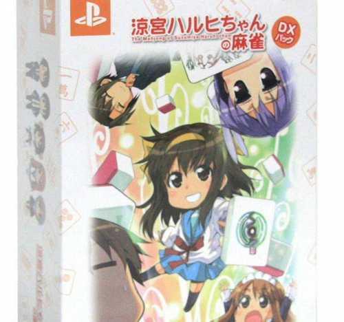 Suzumiya Haruhi-Chan no Mahjong DX Pack psp