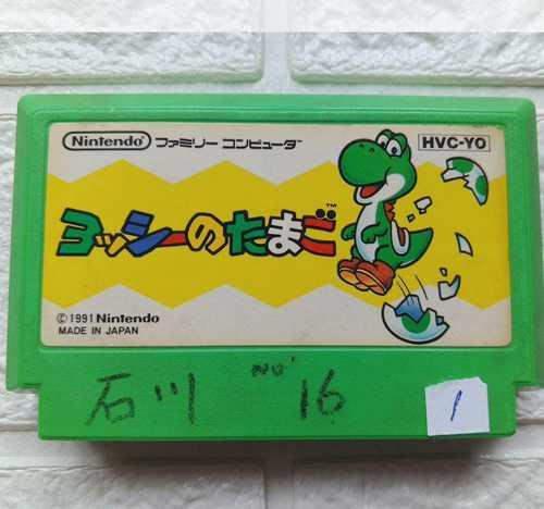 Yoshi no Tamago