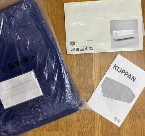 Чехол на диван IKEA klippan