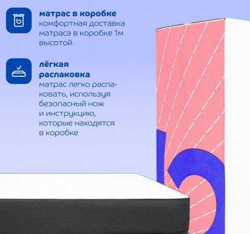 Матрас беспружинный 180х200