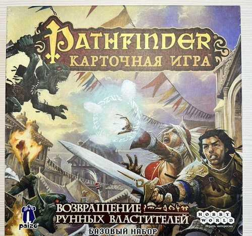 Настольная игра Pathfinder