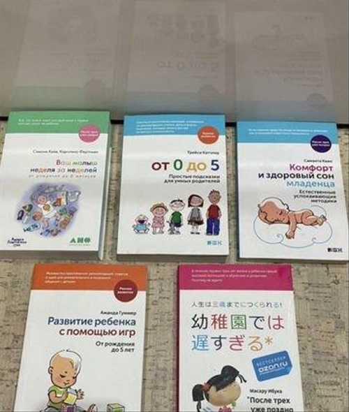 Новые книги для родителей про детей