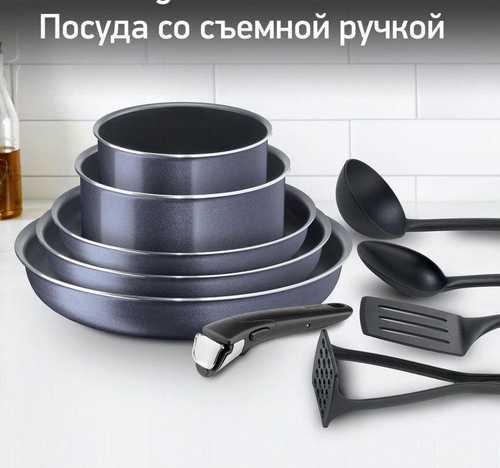 Набор посуды Tefal Ingenio Twinkle 10 предметов