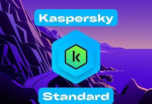 Kaspersky Официальный ключ лицензии Standard