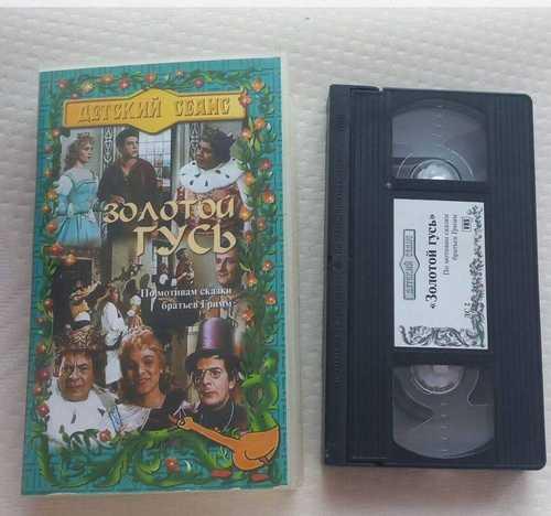 Видеокассета VHS - золотой гусь