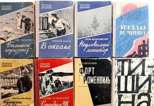 Книги советских писателей - 7