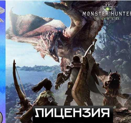 Monster hunter: world PS4 & PS5