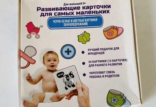 Развивающие карточки для малышей