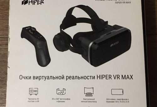 Очки виртуальной реальности hiper VR MAX