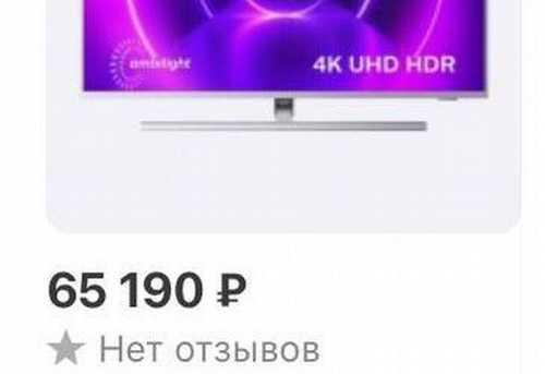 Телевизор philips pus8505