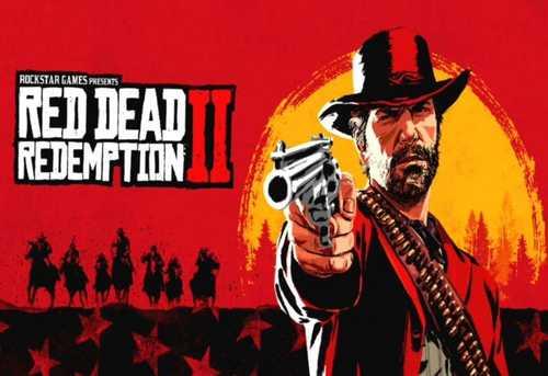 Red Dead Redemption 2 для твоей PS4/5 i-8465