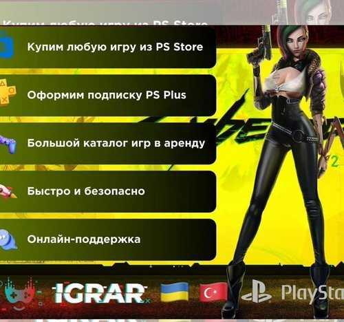 Аренда игры подписка PS Plus EA Play каталог