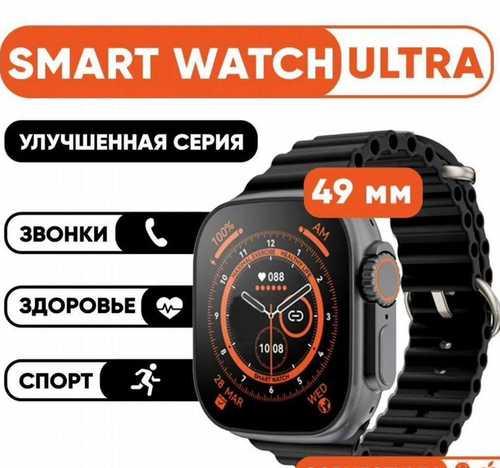 Умные Смарт Часы DeLuxe BIG 9 серии Ultra чёрные