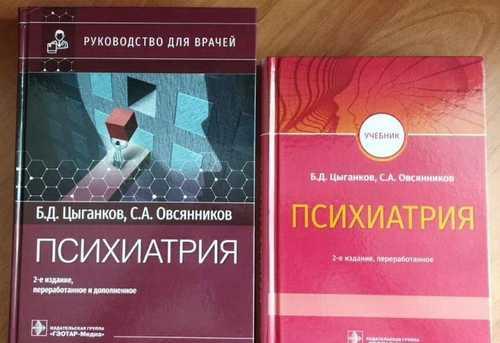 Книги по психиатрии и наркологии бесплатно