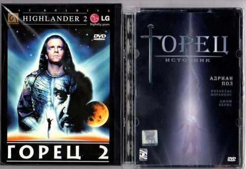 Горец Highlander DVD