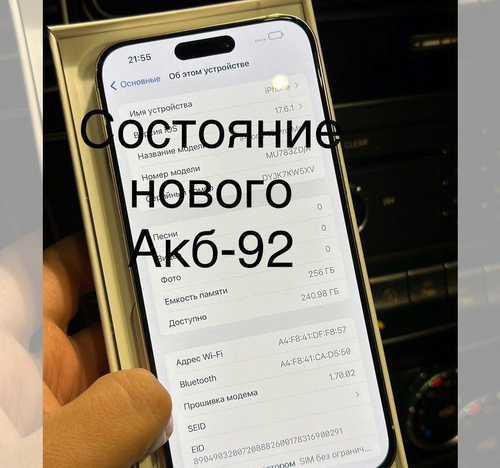 iPhone 15 Pro Max, 256 ГБ