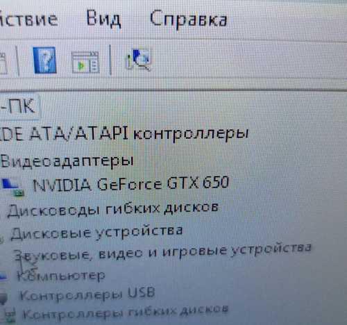 Компютер gtx 650 1gb 4gb Intel core 2Qand 8300