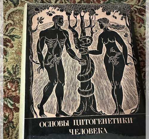 Медицинская книга