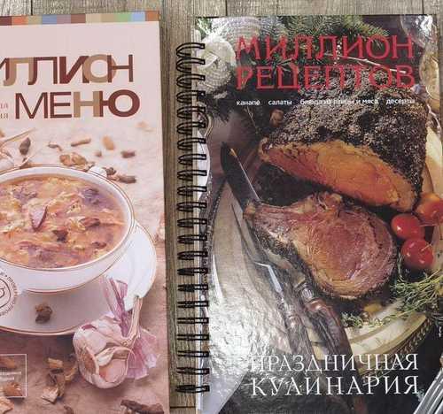 Кулинарные книги