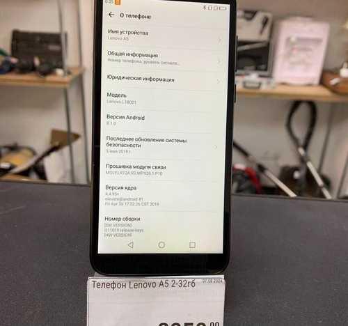 Lenovo A5, 3/32 ГБ