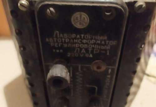 Латр (автотрансформатор)