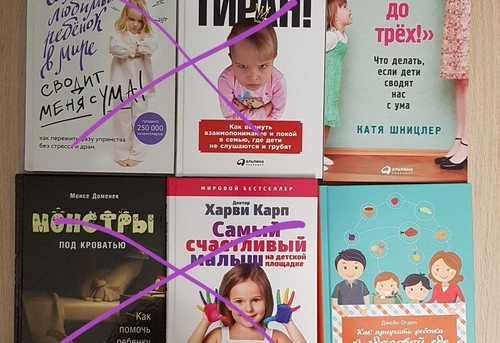 Книги для родителей