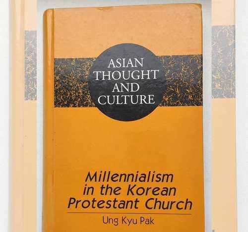 Millennialism in the korean protestant church"