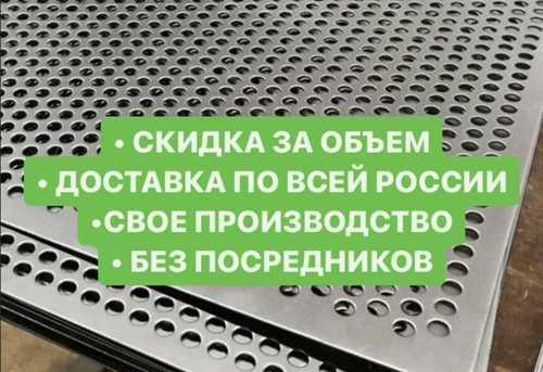 Перфорированный лист rolled хк Qg 10/14 1,5мм/1000